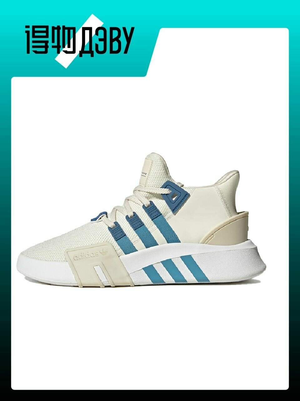 Кроссовки Eqt Bask Adv