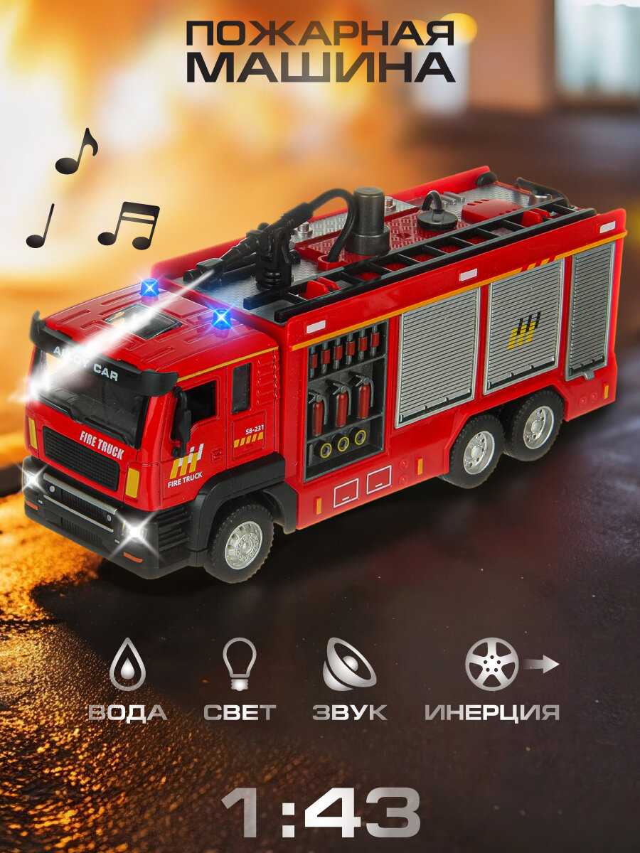 Пожарная машина Veld Co, металлическая, с инерционным механизмом, световые и звуковые эффекты