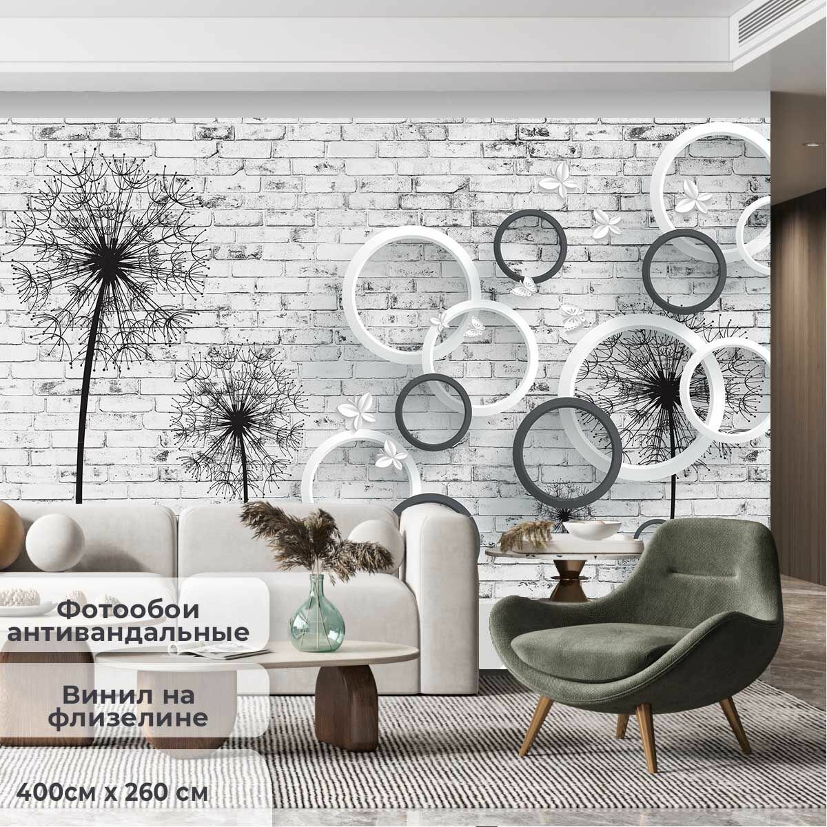 Фотообои на стену антивандальные 400х260см Одуванчики на кирпичной стене 3D винил на флизелине