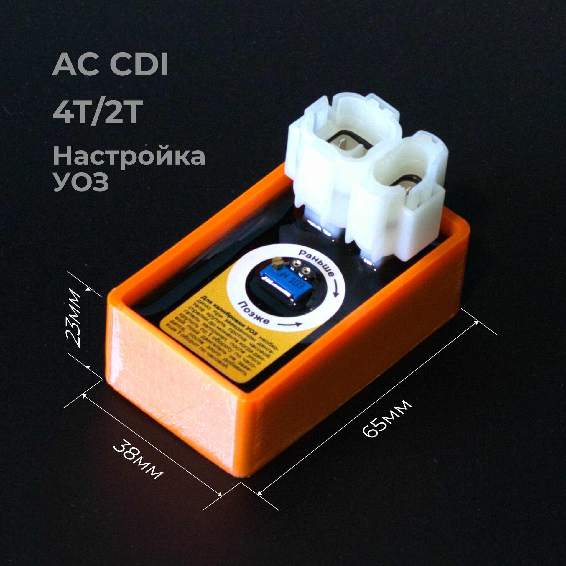 Коммутатор CDI для мототехники