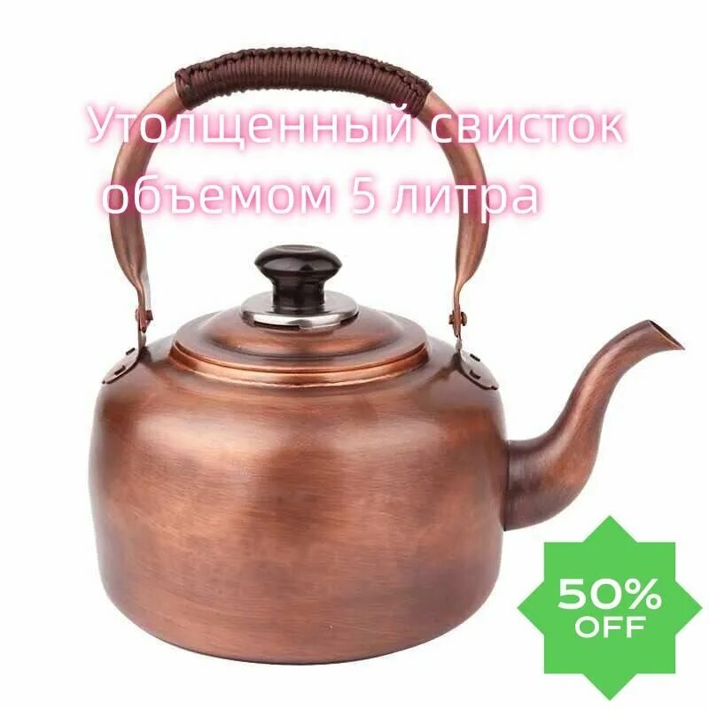 Чайник TimBoYi 5л, черный, термоизолированная ручка, медный, для газовой плиты