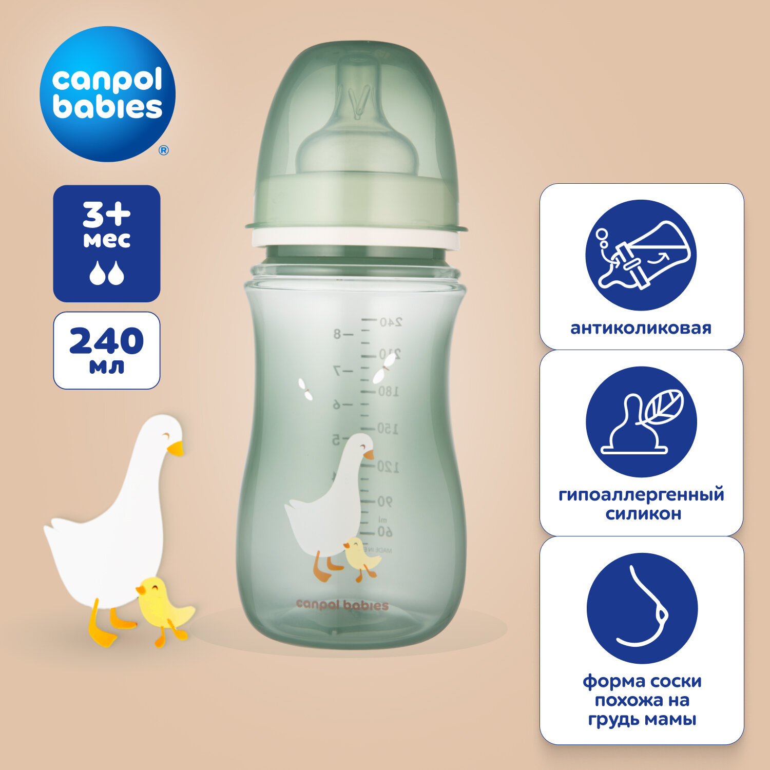 Антиколиковая бутылочка Canpol babies GOOSE, 3 мес + , 240 мл