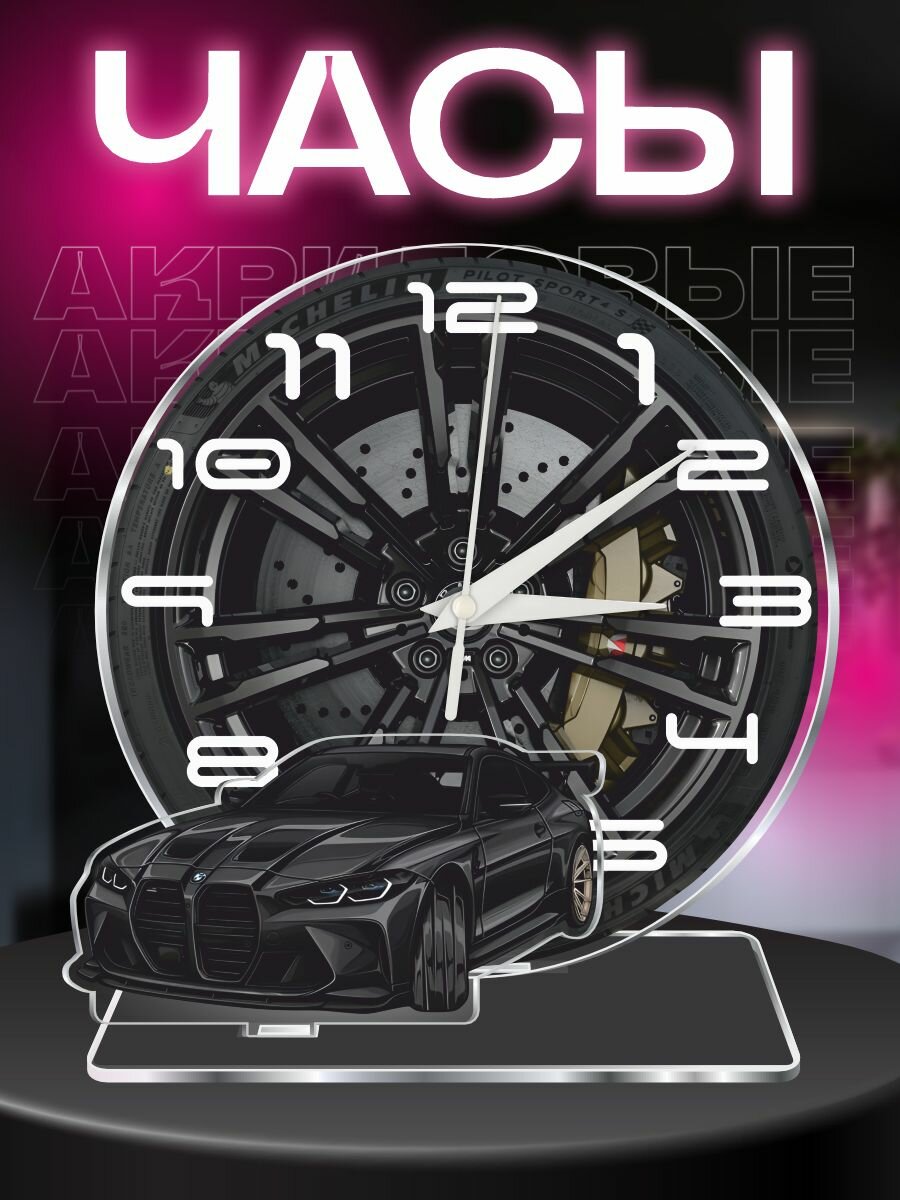 Часы настенные интерьерные бесшумные BMW