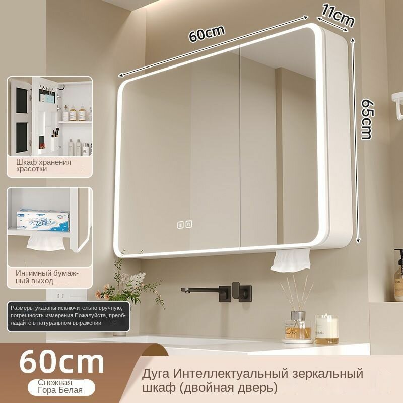 Зеркало-шкаф 60х11х65 см