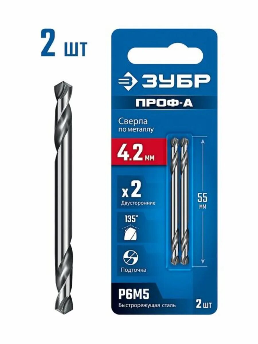 ЗУБР Сверло двухстороннее по металлу 4.2х55мм, 2шт 29627-4.2