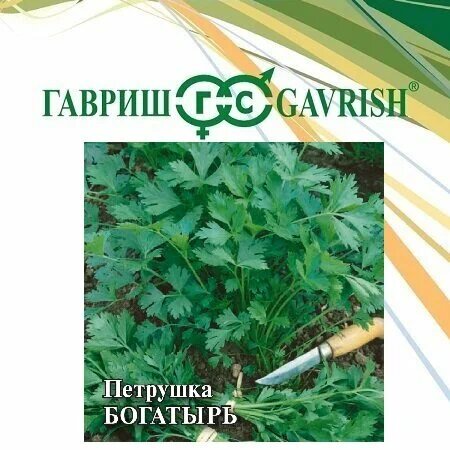 Гавриш Петрушка Богатырь 50г фермер