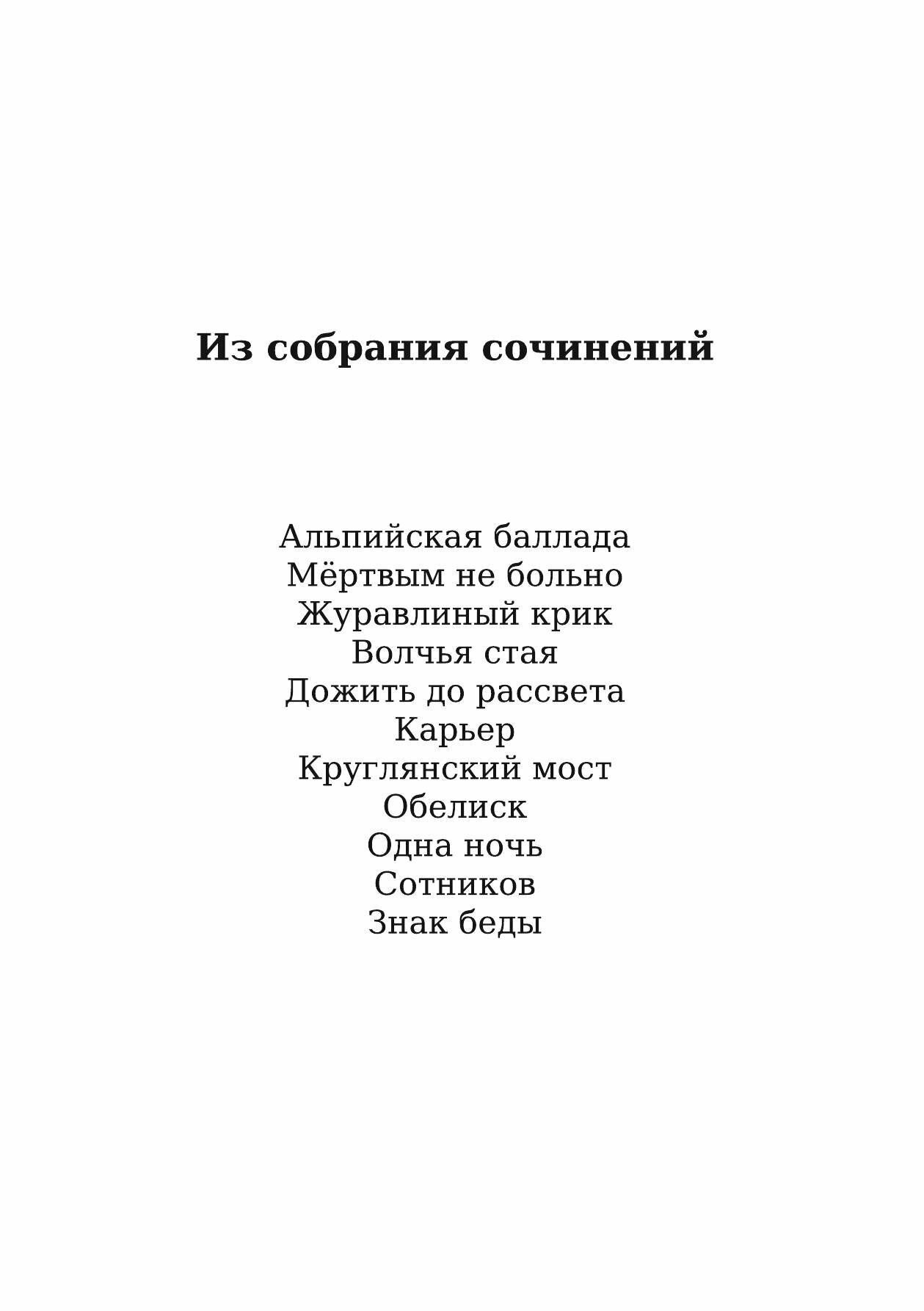 Знак беды — фото 1