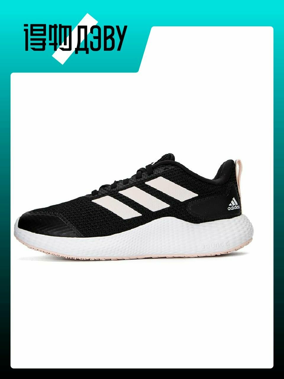 Кроссовки Edge Gameday