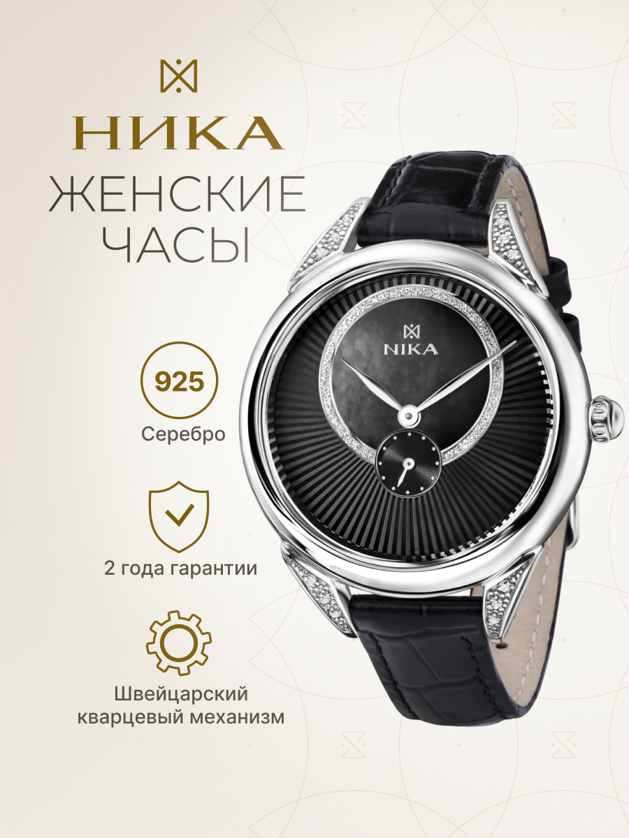 Наручные часы, серебро, фианит