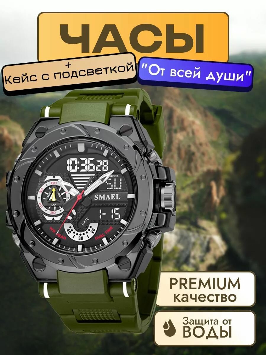 Наручные часы