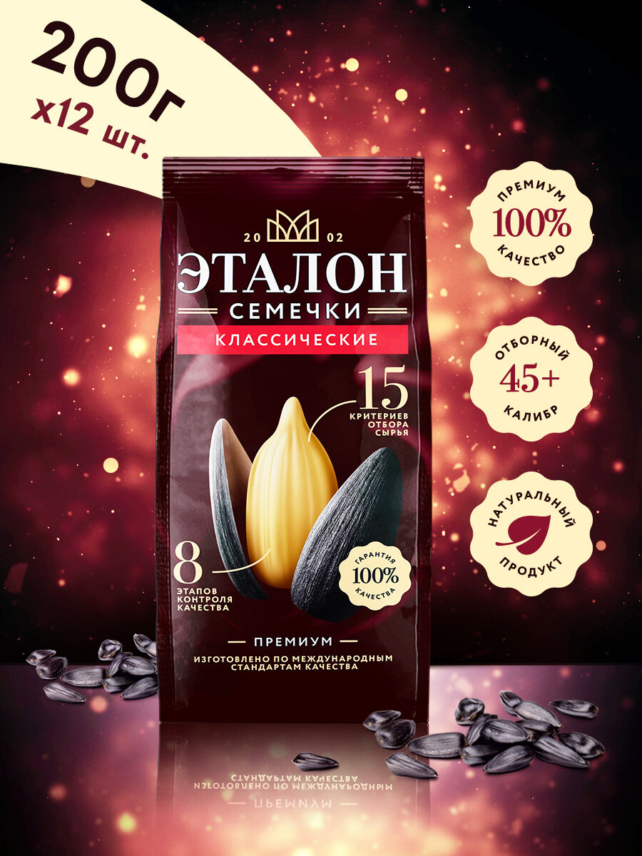 Семечки "эталон" Подсолнечные жареные кватропакет 200 г х 12 шт.