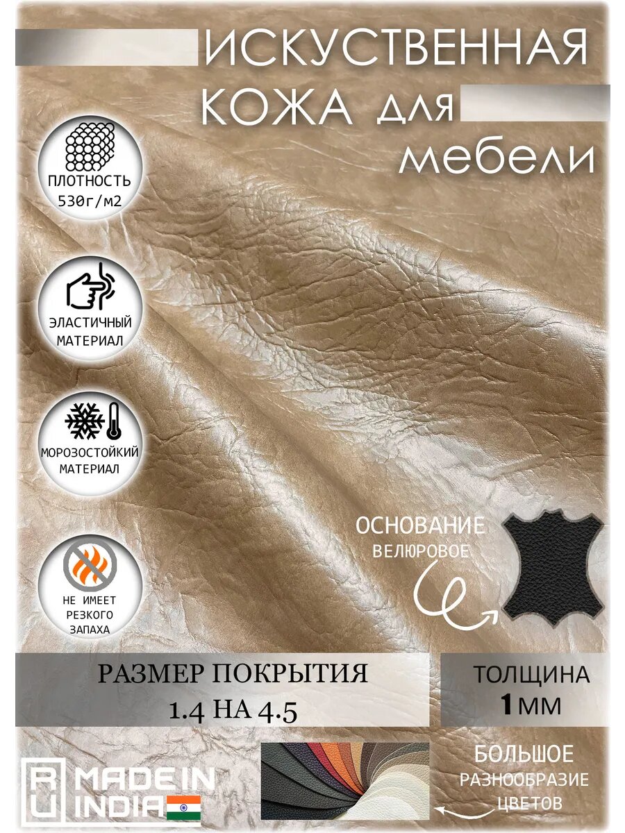 Эко кожа 1.4 на 4.5 Венеция цвет Mustard-v
