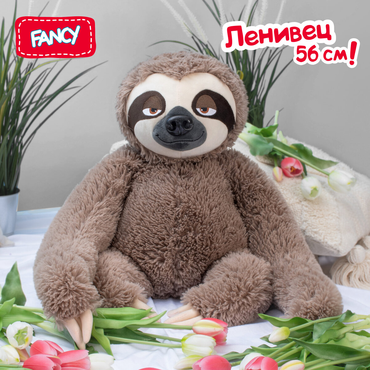 Большая мягкая игрушка обнимашка антистресс Fancy "Ленивец", 56 см LEN1
