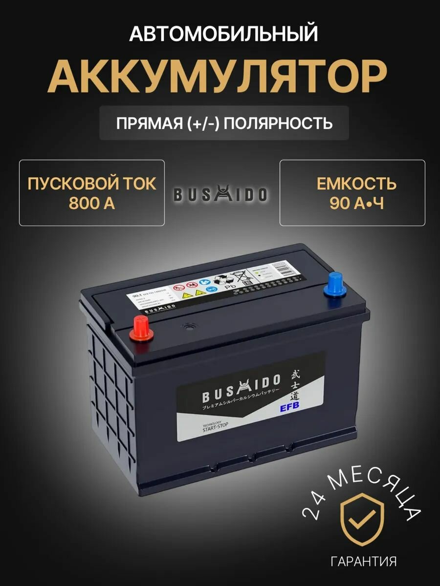 Аккумулятор автомобильный Bushido EFB 140D31R 12В 90Ач 800А, Прямая полярность