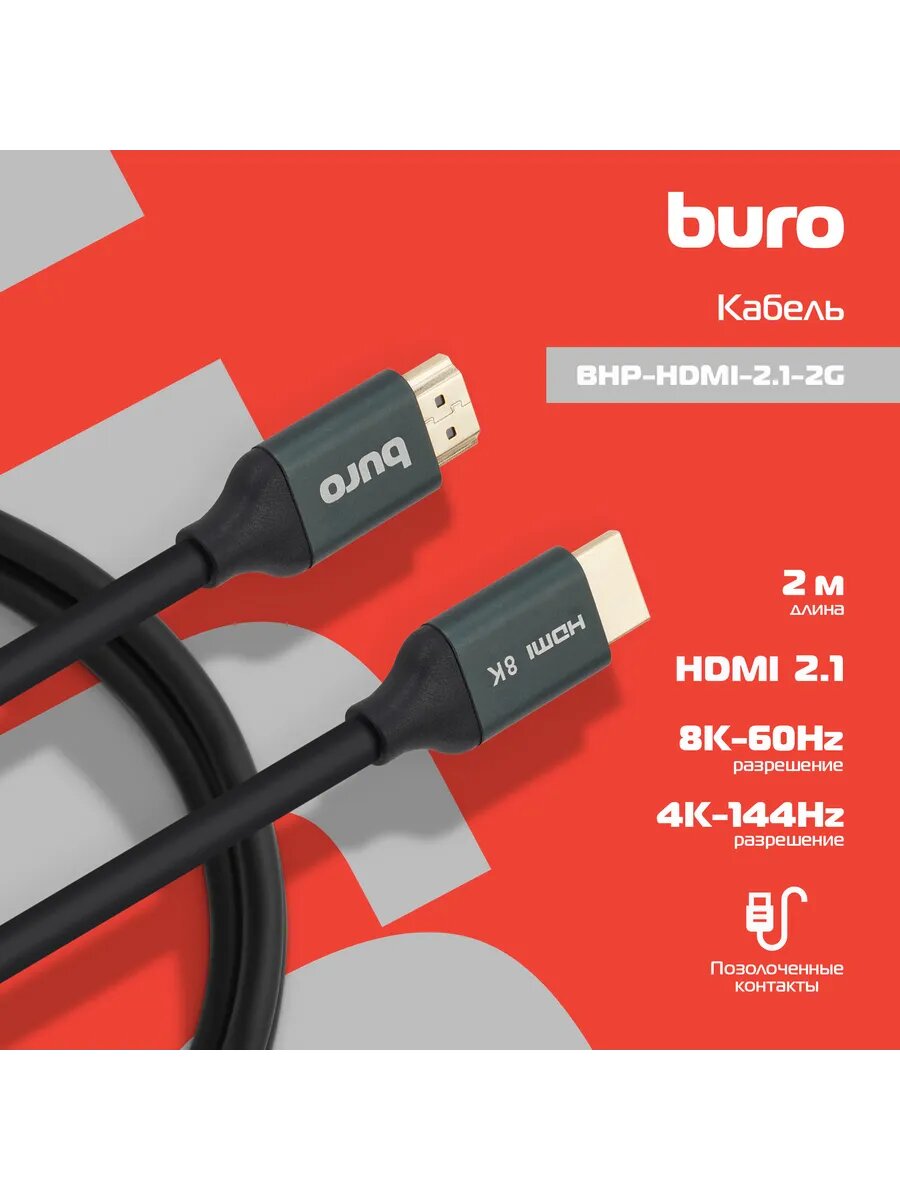 Кабель аудио-видео HDMI (m)/HDMI (m) 2м. черный