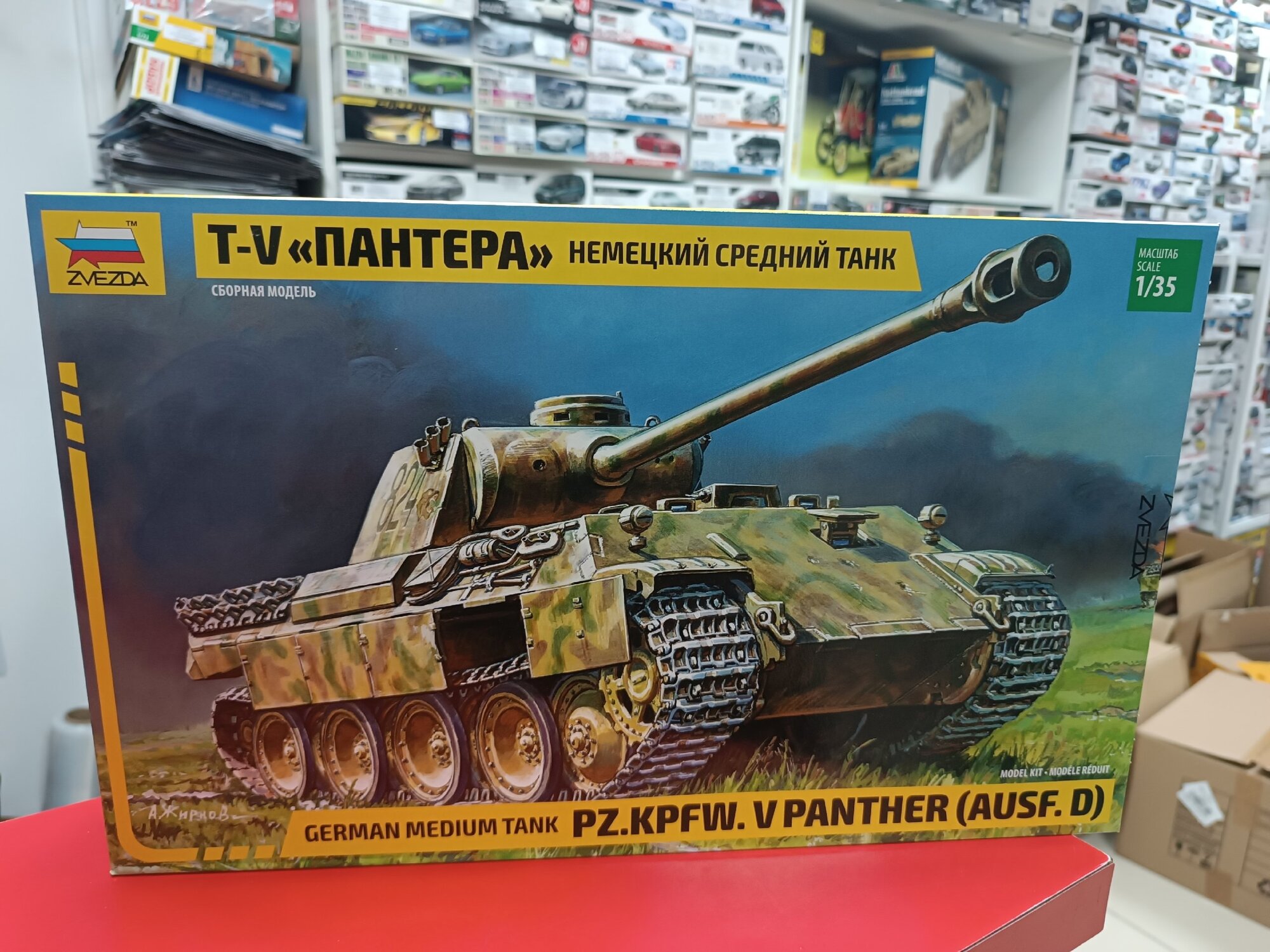 Сборная модель 1:35 Звезда 3678 Немецкий средний танк "Пантера"