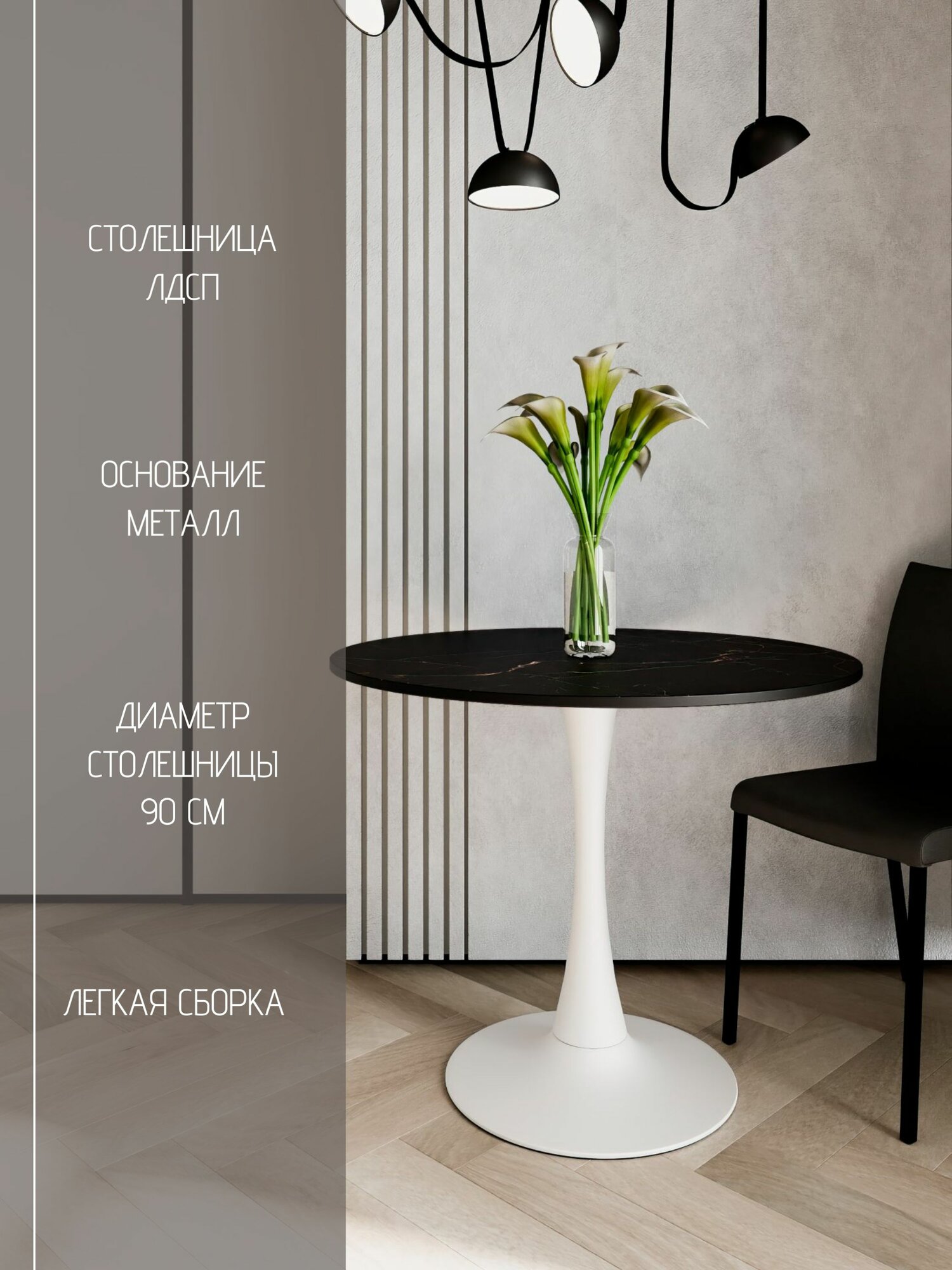 Стол обеденный круглый Нераскладной, ЛДСП, 90х90х74см