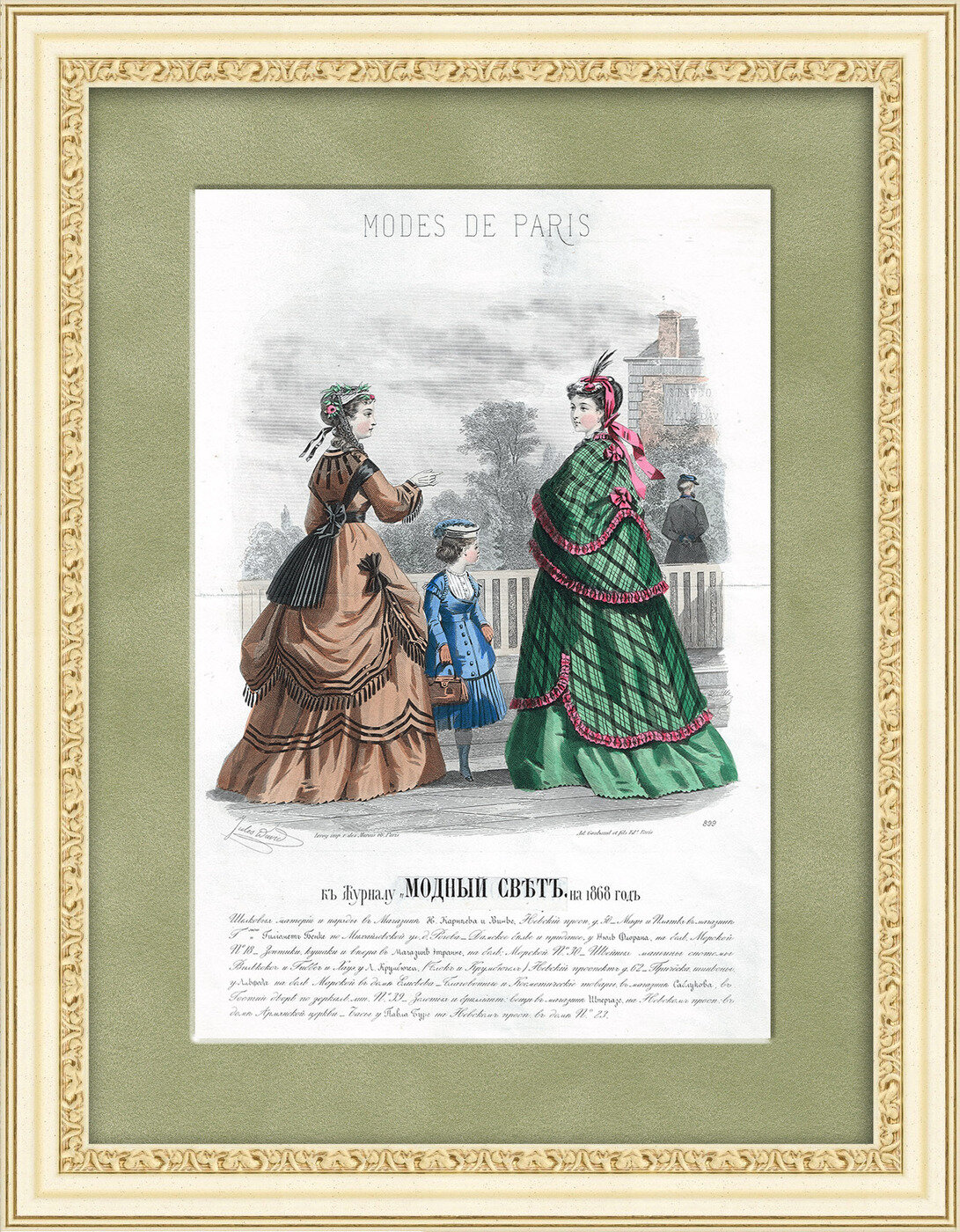 Гравюра Rarita "Парижские моды", авторская, в раме, бумага, 1868 г, 30 см x 40 см