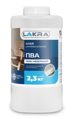 Клей ПВА Люкс Мебельный 2.3кг Бесцветный Лакра.