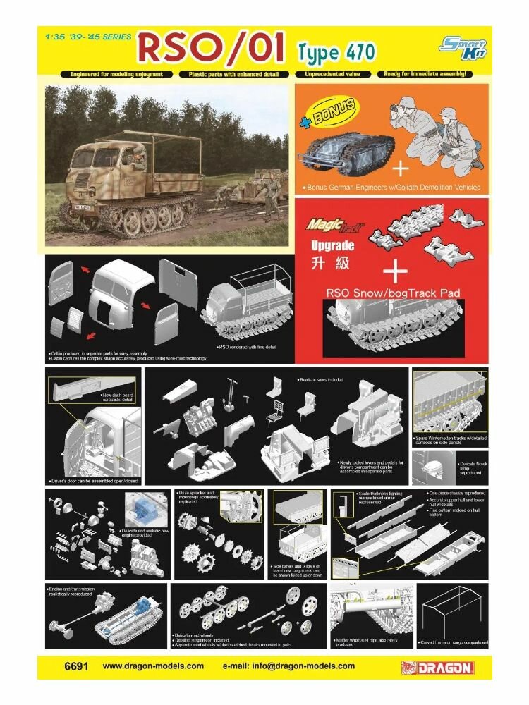 Dragon #6691 1/35 German RSO/01 Type 470 Tractor with bonus Комплект для моделей