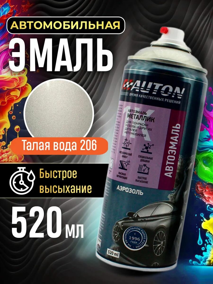Краска-спрей металлик Талая вода 206 520 мл автон