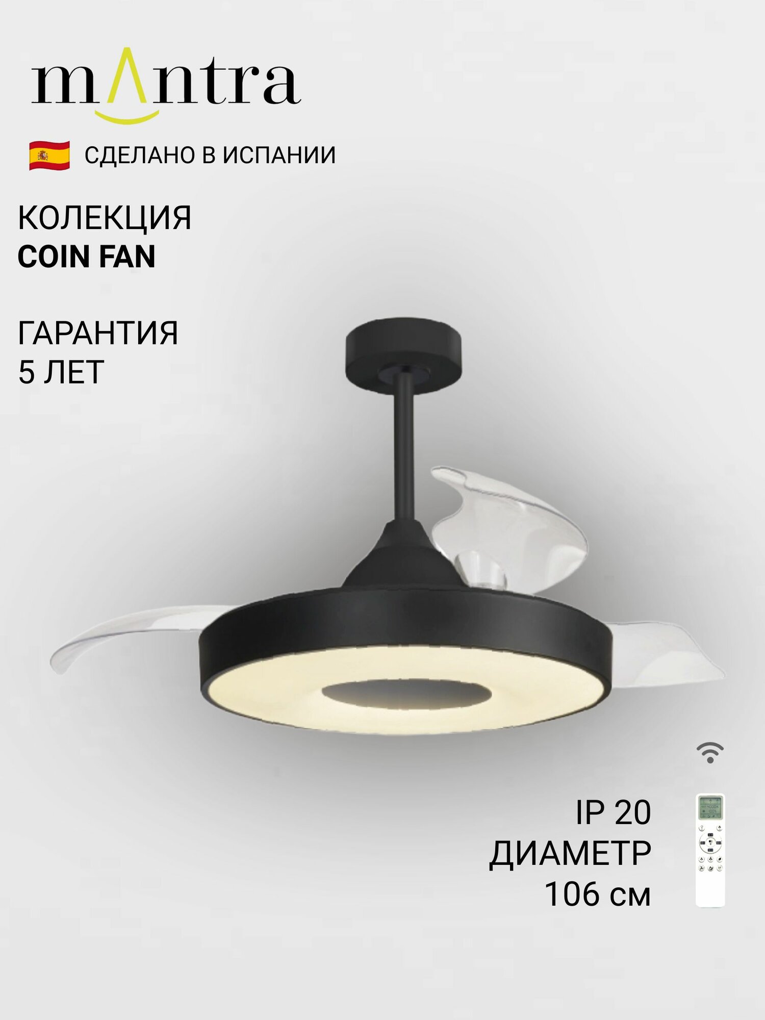 Люстра потолочная - вентилятор COIN FAN 8218