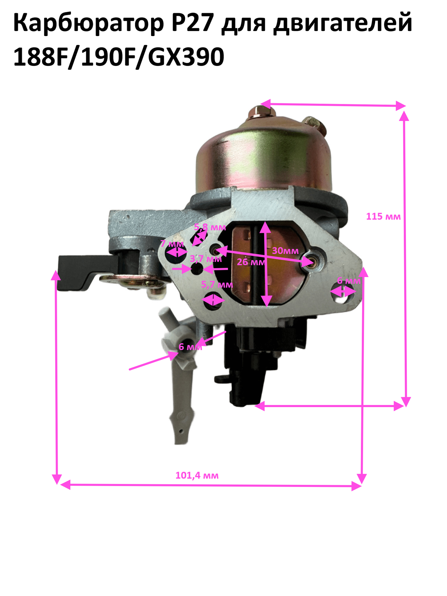 Карбюратор P27 для двигателей 188F/190F/GX390 для генераторов, мотоблоков и др.