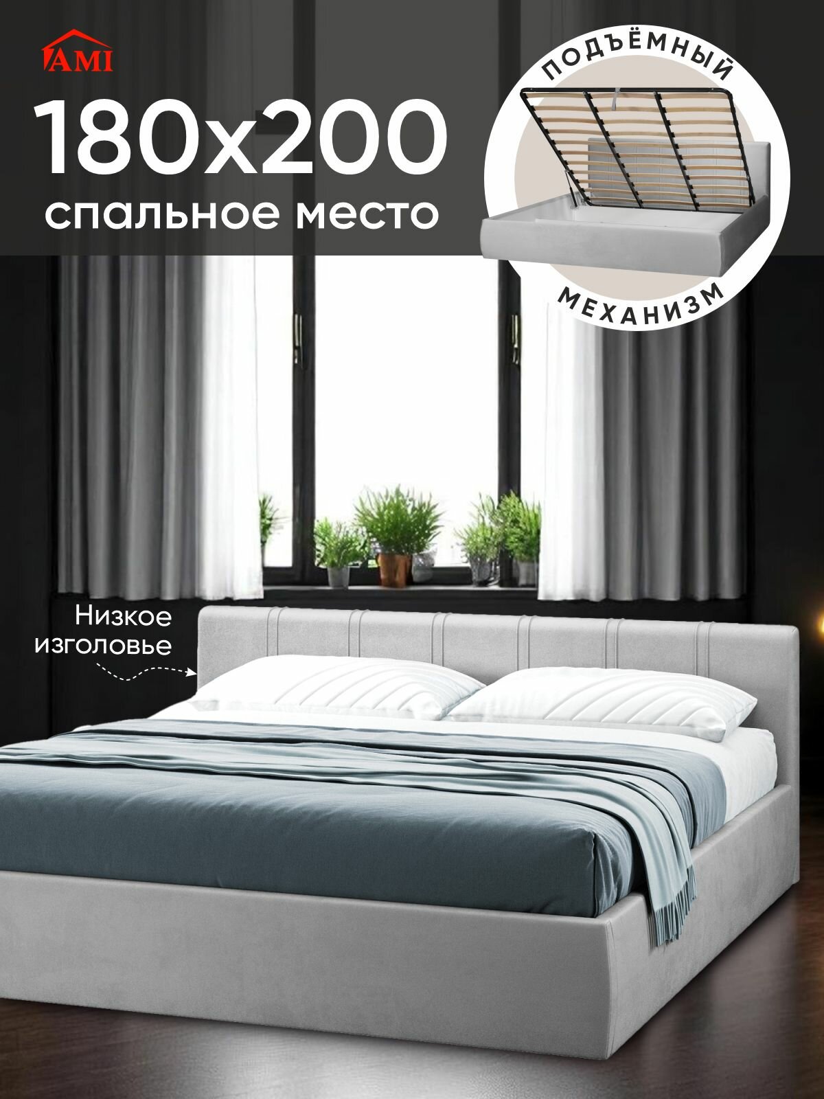 Двуспальная кровать 180х200 с подъемным механизмом Орландо с ящиками и мягким изголовьем вельвет светло-серый Ами Мебель