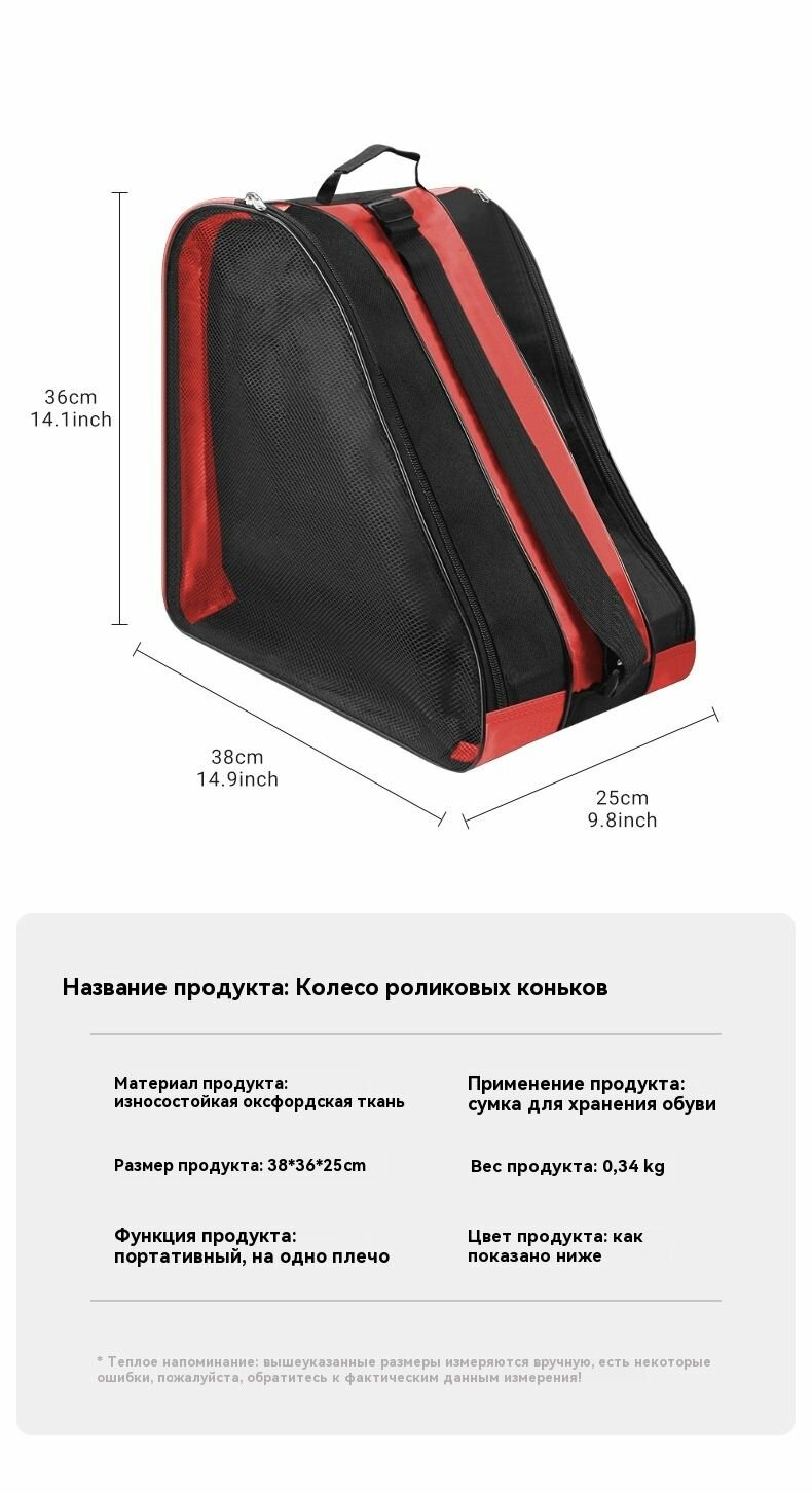 Сумка для роликов — фото 1