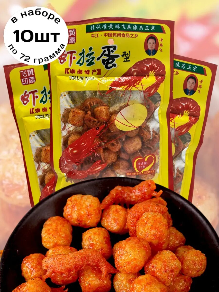 Латяо с пряным вкусом креветок 72 г * 10 шт
