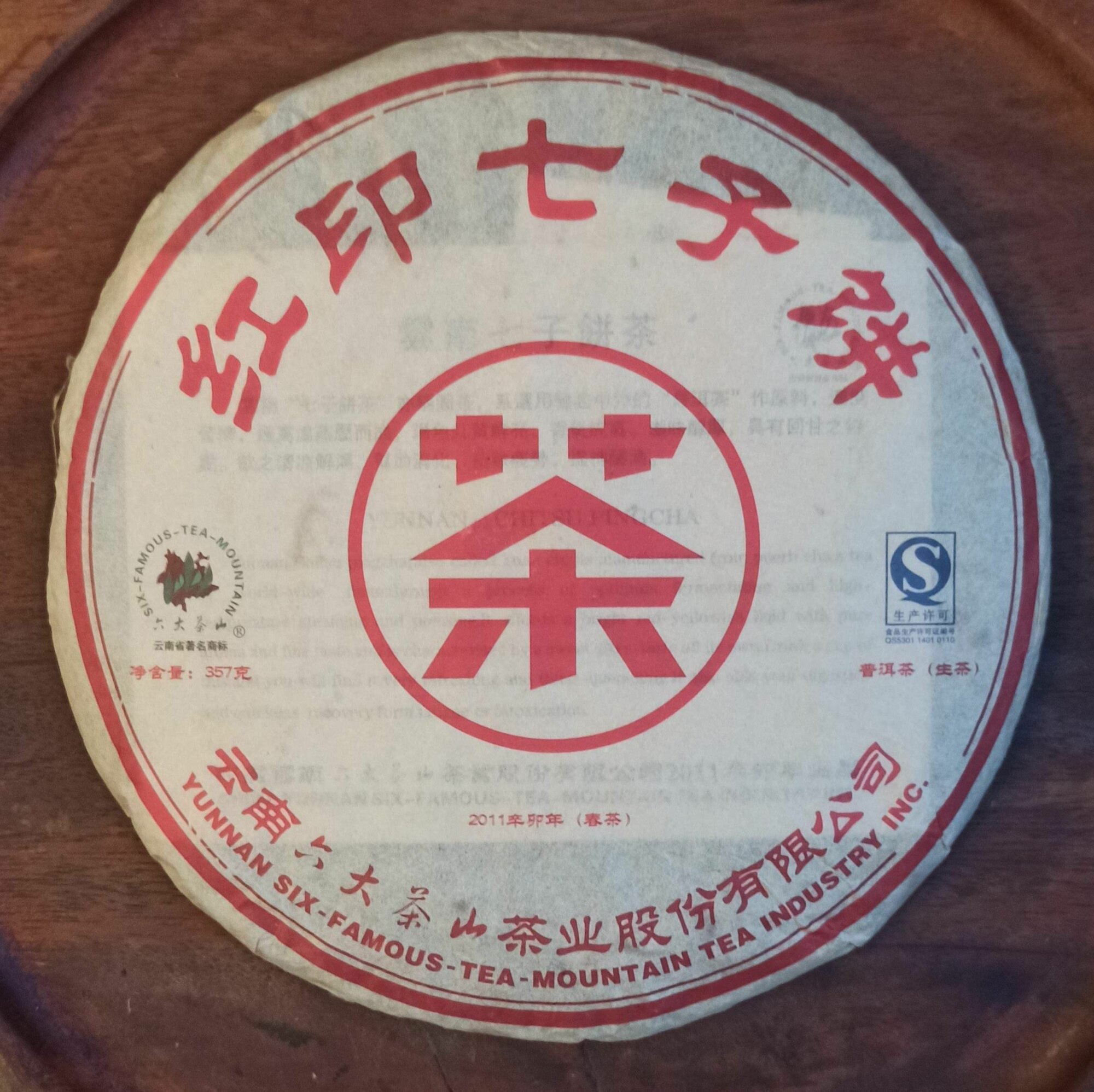 Шен Пуэр Чай 2011 года Лю Да Ча Шань. Красная Печать Ци Цзы Бин. Высокое качество. Блин 357 грамм.