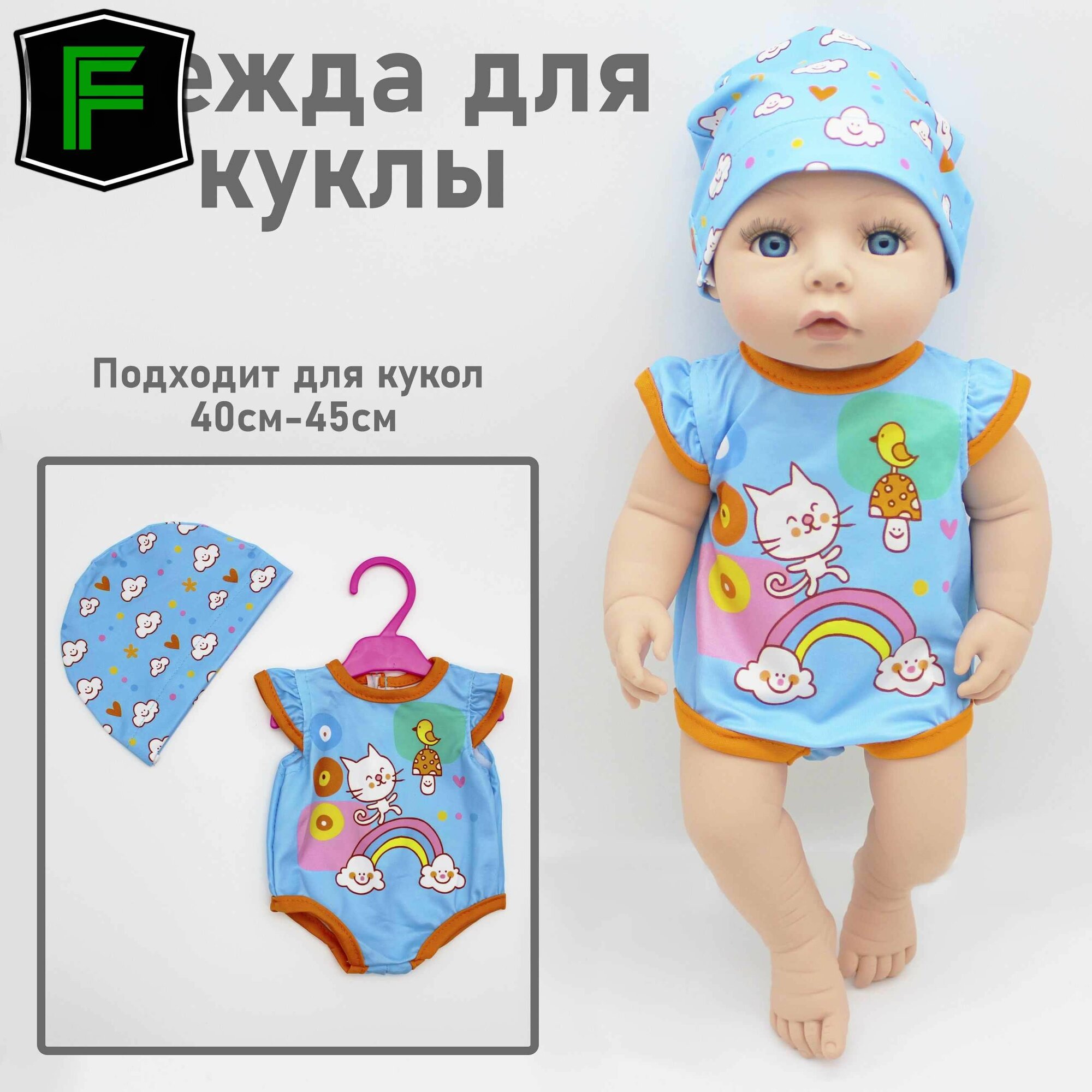 Одежда для пупса размером 40-45 см, боди с шапочкой "Модница Котенок на радуге" -jua