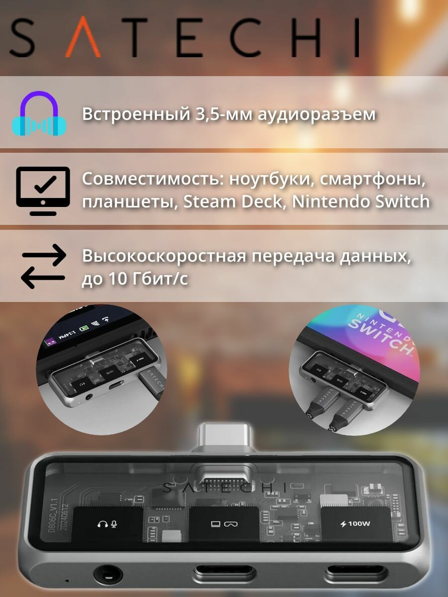 Хаб Satechi Mobile XR Hub PD 100W With Audio. Цвет: серый (ST-HXRAJM)