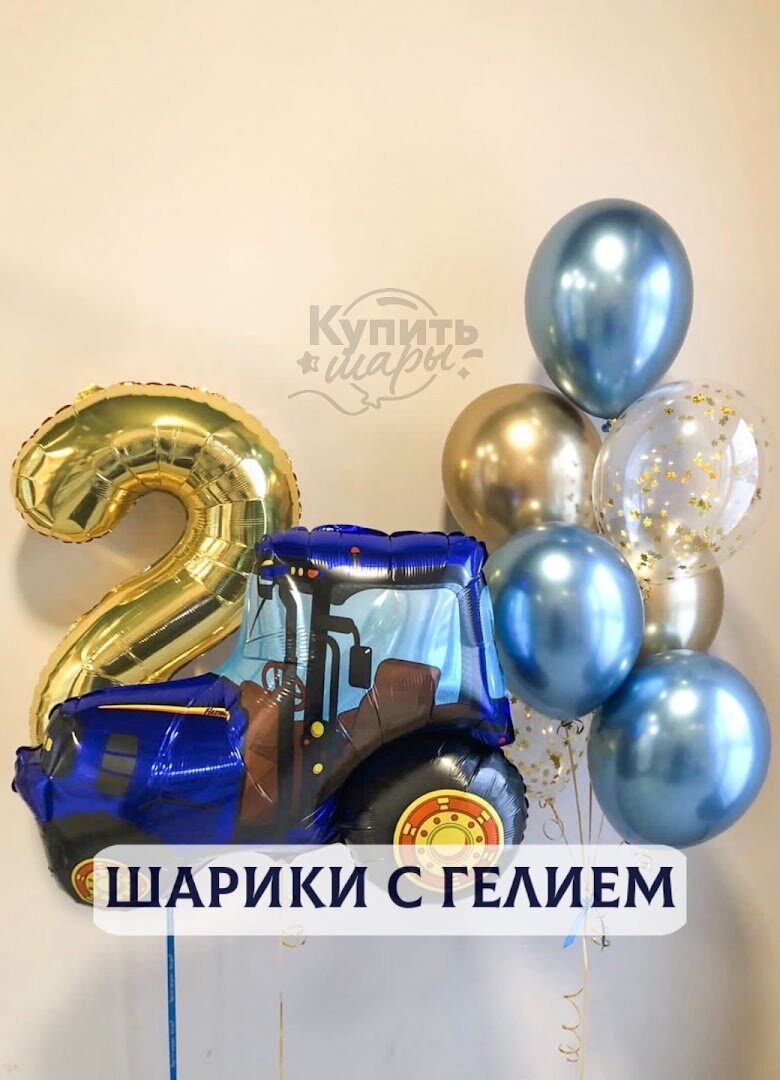 Воздушные шары с гелием, шарики воздушные "Для мальчиков" №373