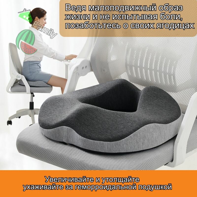Подушка для сидения "Комфорт" с эффектом памяти для офисного стула или на сиденье автомобильного кресла, подушка сидушка под попу