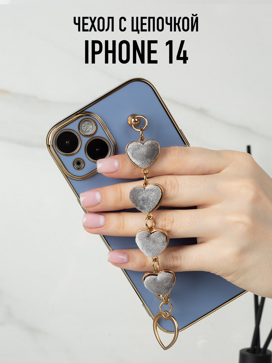 Глянцевый силиконовый чехол на iPhone 14 с цепочкой из сердечек