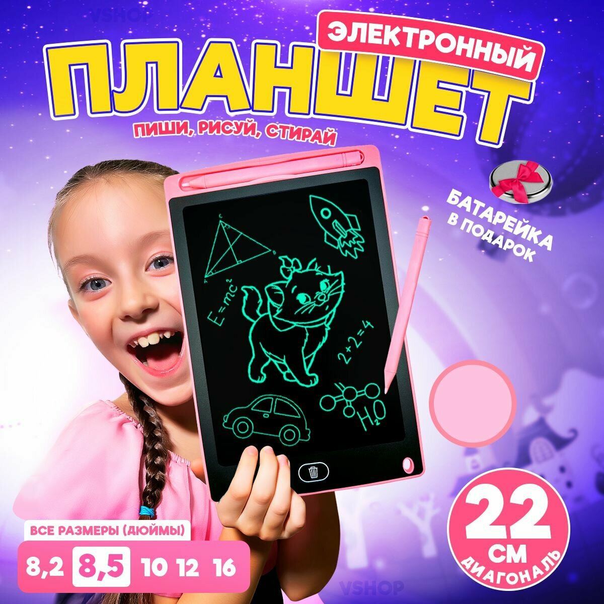 Графический планшет для рисования детский розовый