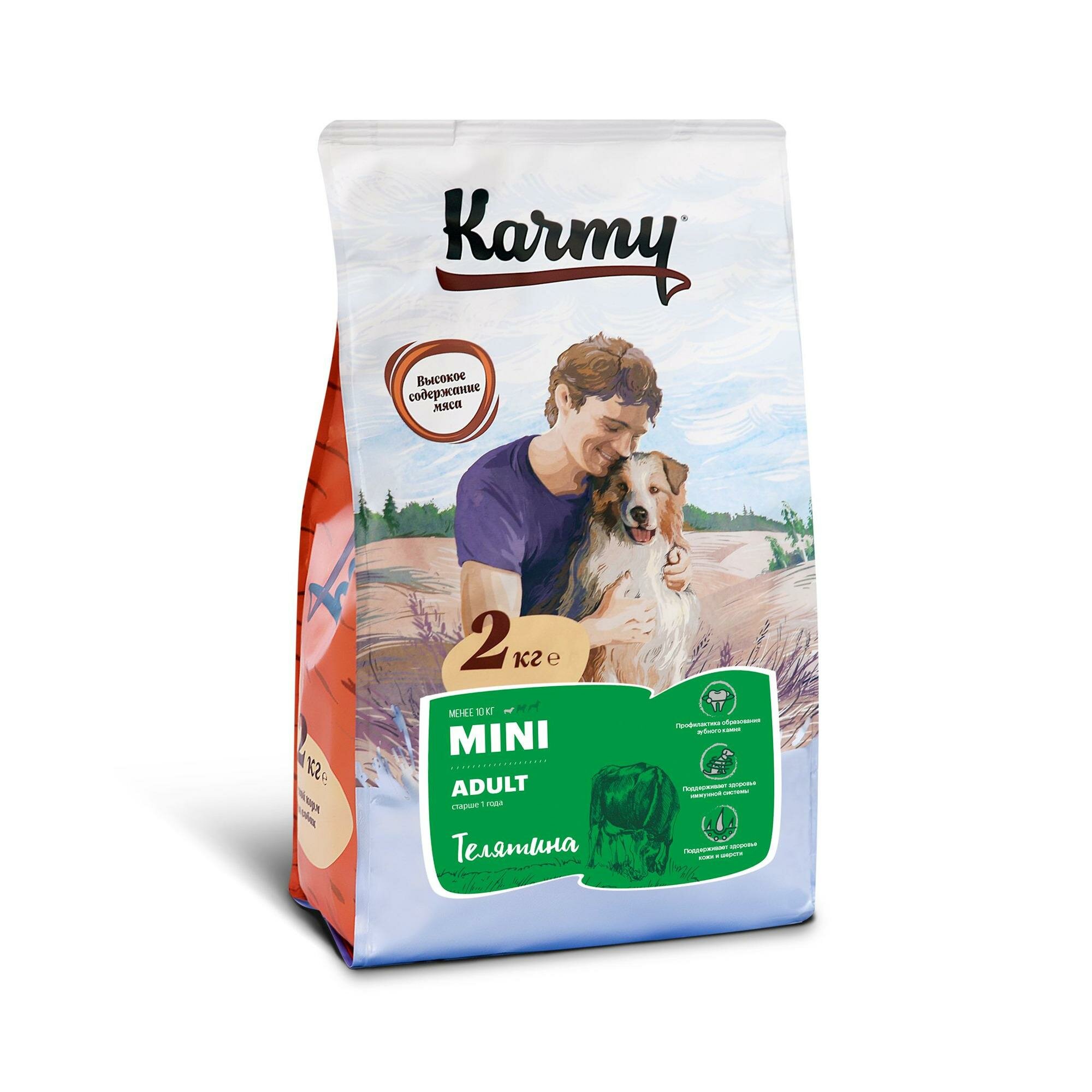 Сухой корм Karmy Mini Adult для взрослых собак мелких пород с телятиной