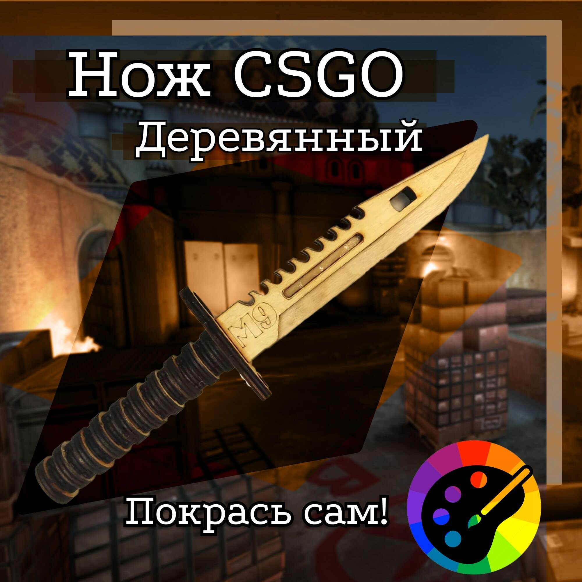 Игрушечное оружие