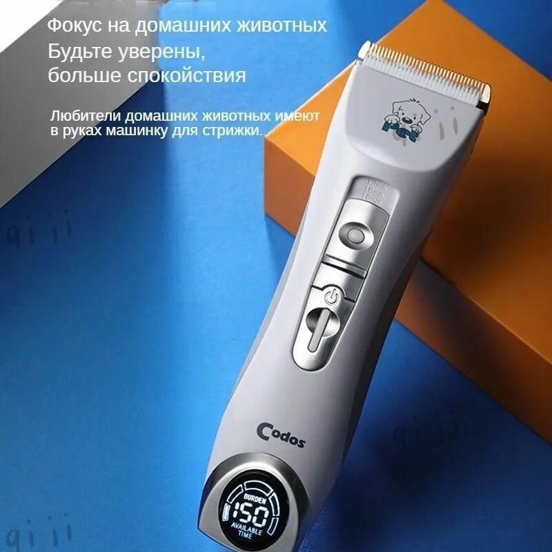 2025 Машинка для стрижки животных СР 9600 триммер для собак и кошек для груминга