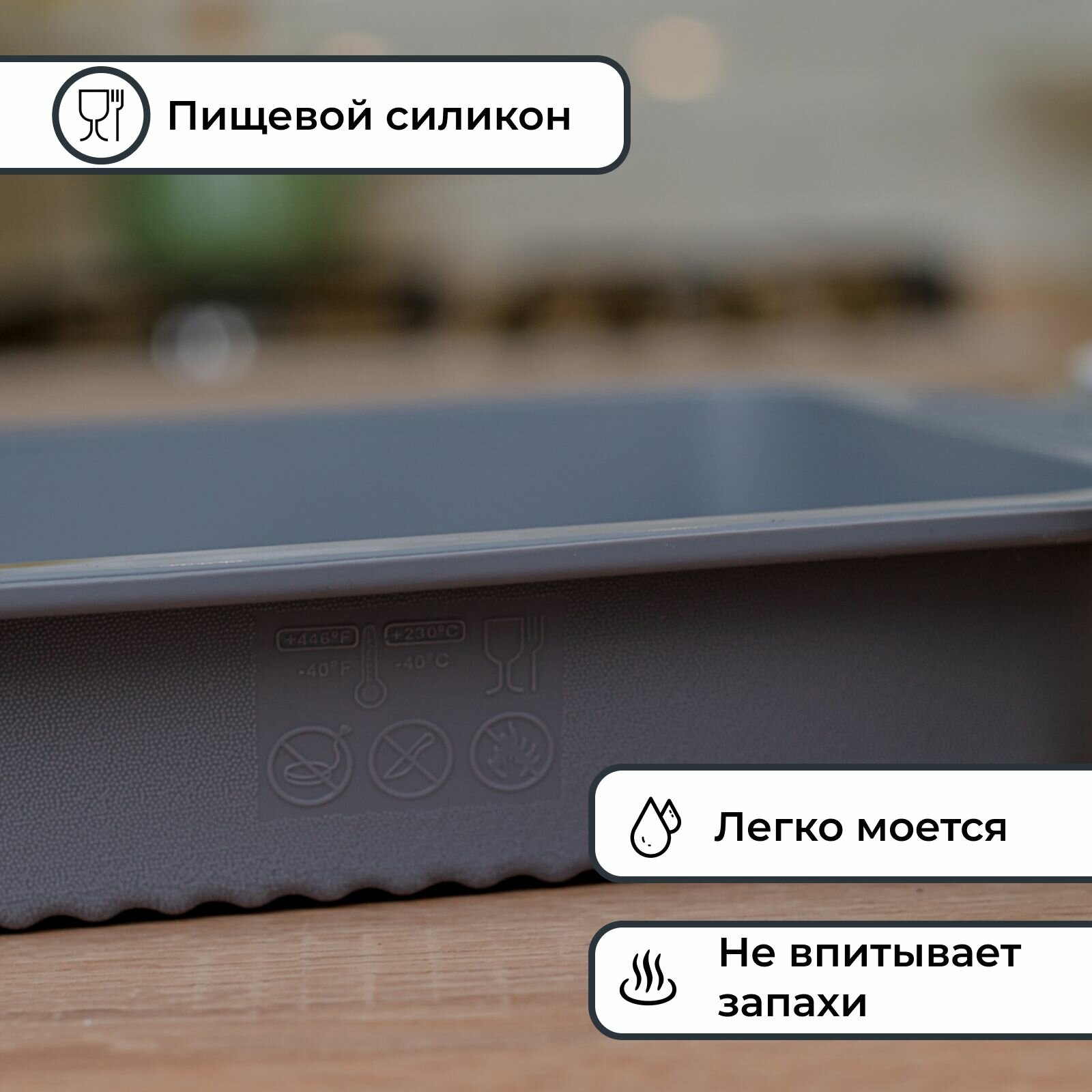 Форма для выпечки — фото 1