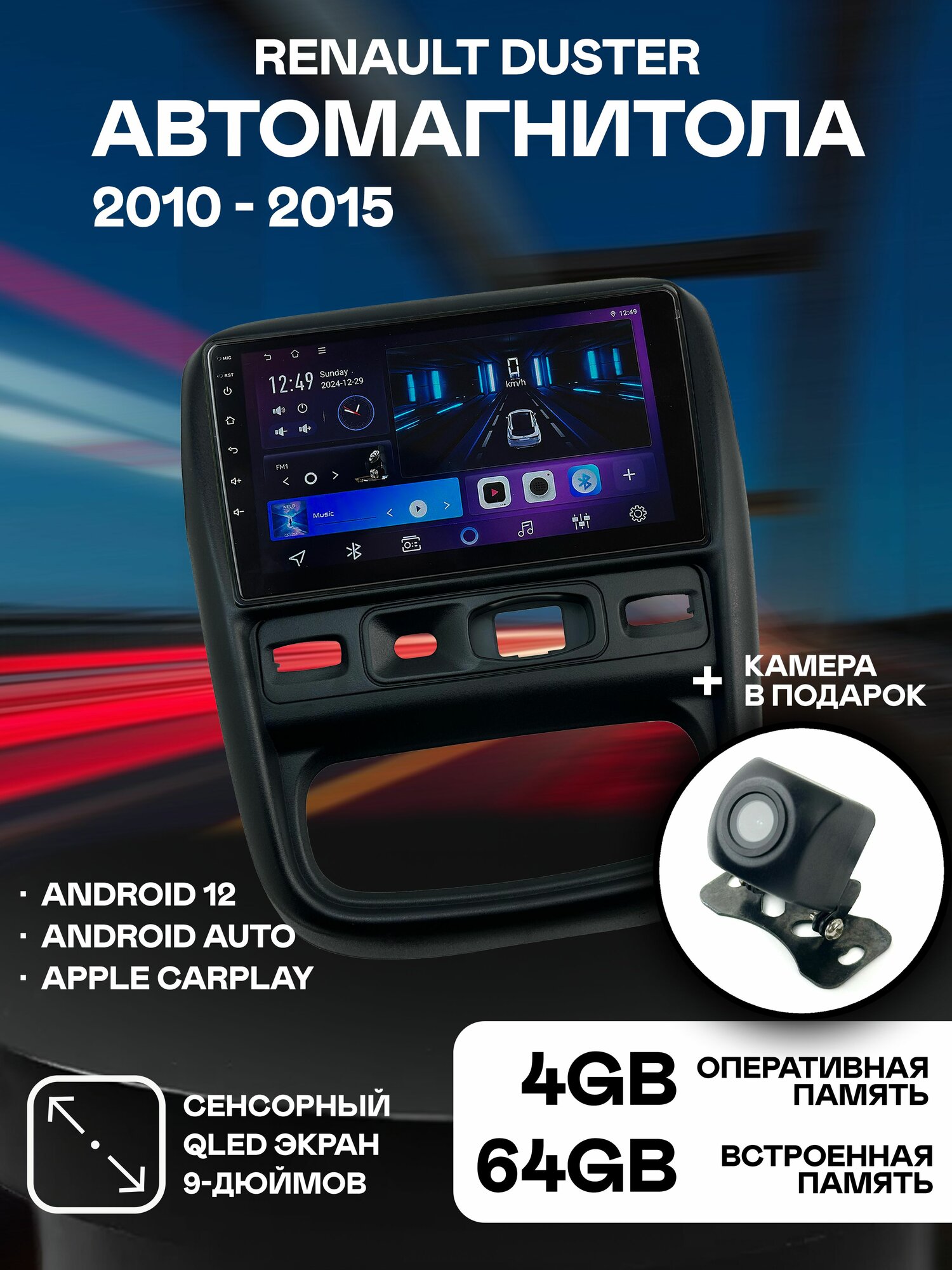 Магнитола для Renault Duster 2010 - 2015. 9 дюймов, разрешение экрана 1280*720, Android 12, 4/64ГБ, чип-усилитель YD7389.+ Переходная рамка