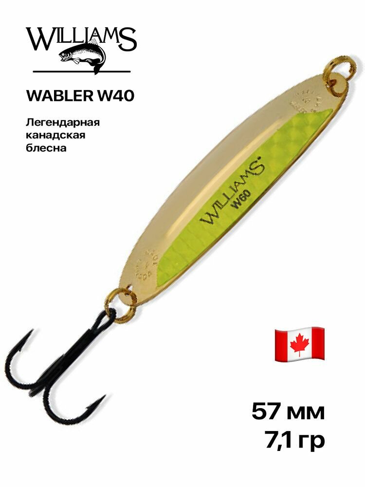 Блесна Williams Wabler W40, 57 мм, 7,1 гр, #G/C
