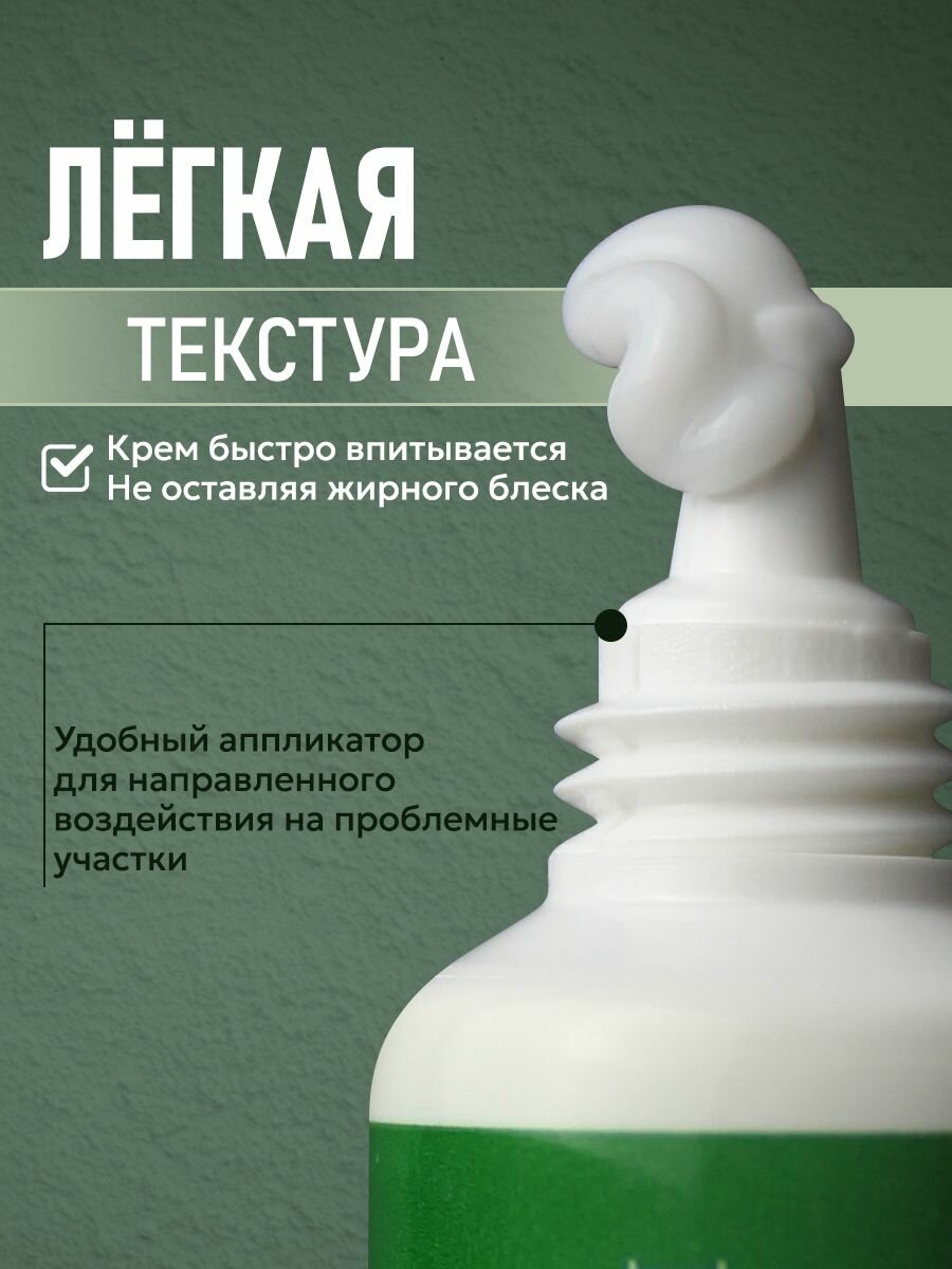Крем от прыщей и акне точечного действия, средство для проблемной кожи