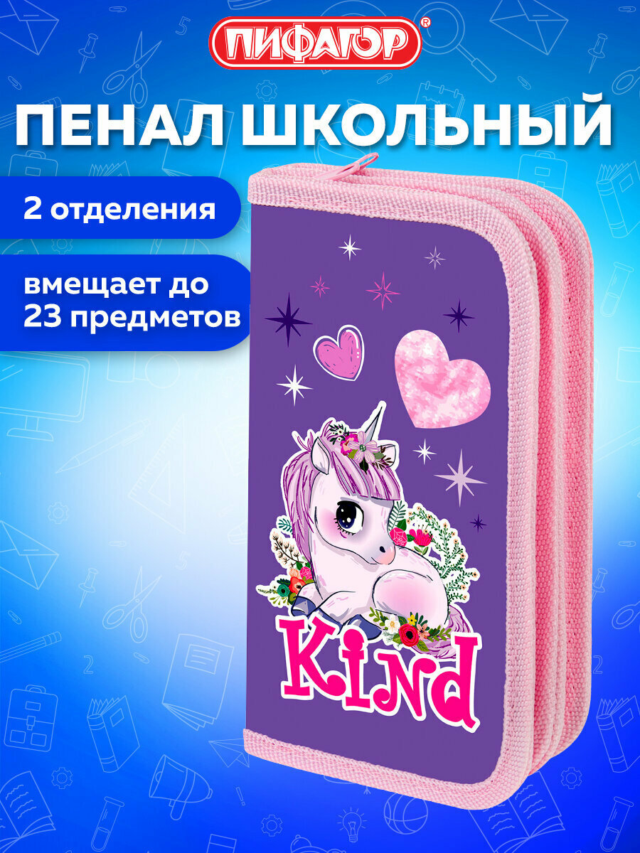 Пенал школьный для ручек, карандашей Пифагор, 2 отделения, ламинированный картон, 19х11 см, Happy Unicorn, 271533