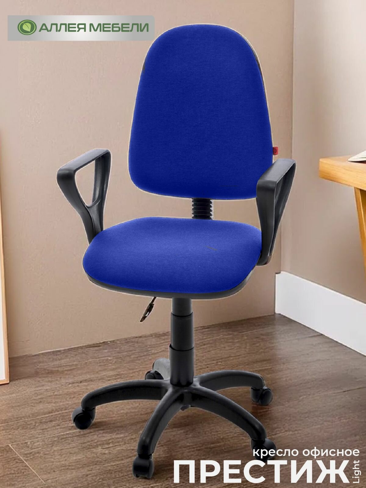 Кресло офисное компьютерное престиж Light, на колесиках, 62х104х62 см, рогожка, синий 9