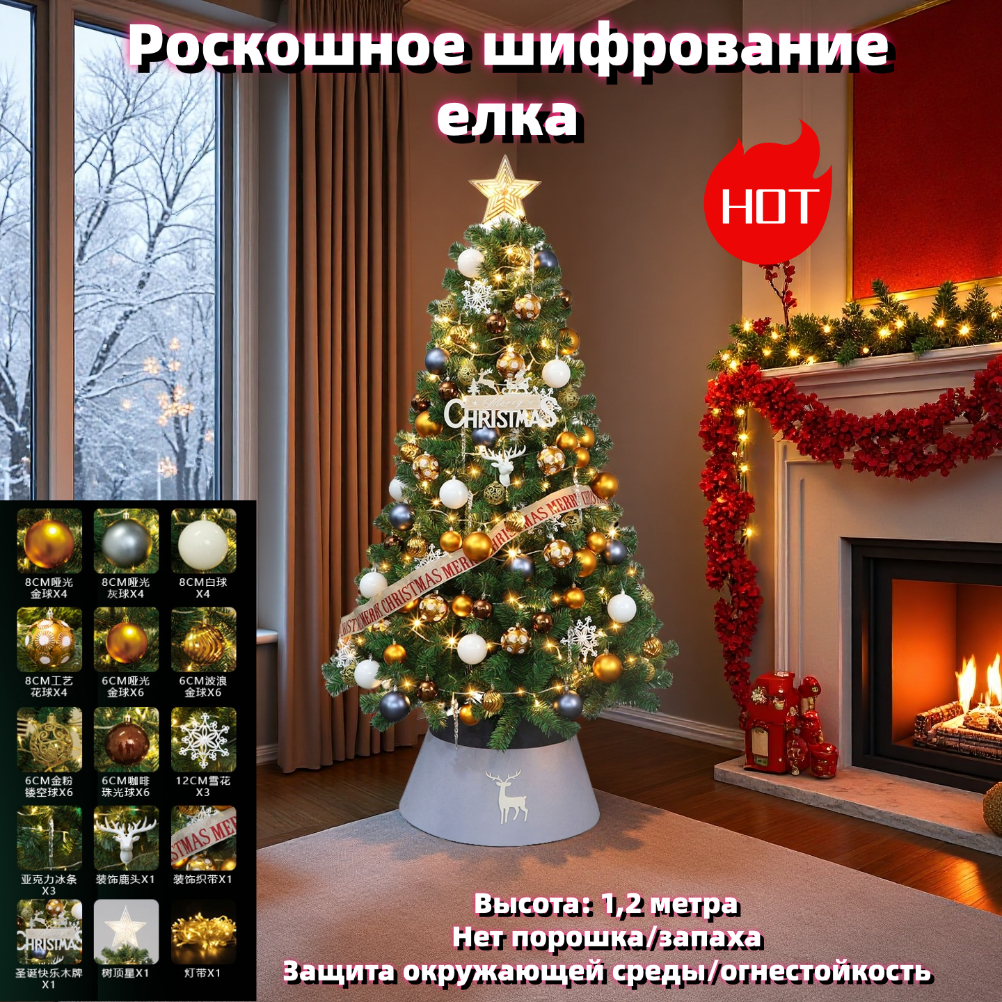РоскошныйЕлка искусственная новогодняя ель 120 см, ель напольная, с подставкой，елка искусственная（С украшением）