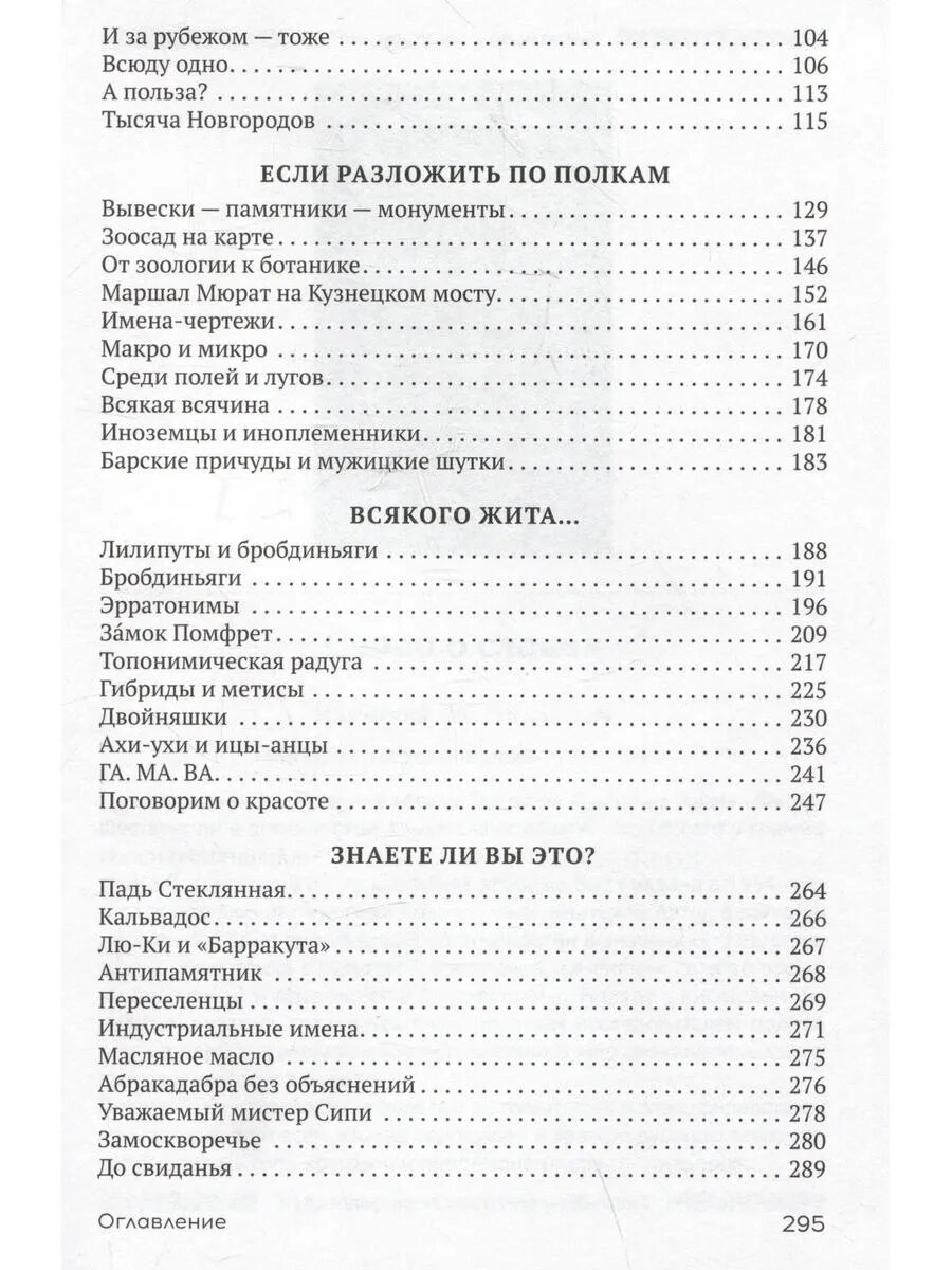 Имя дома твоего — фото 1