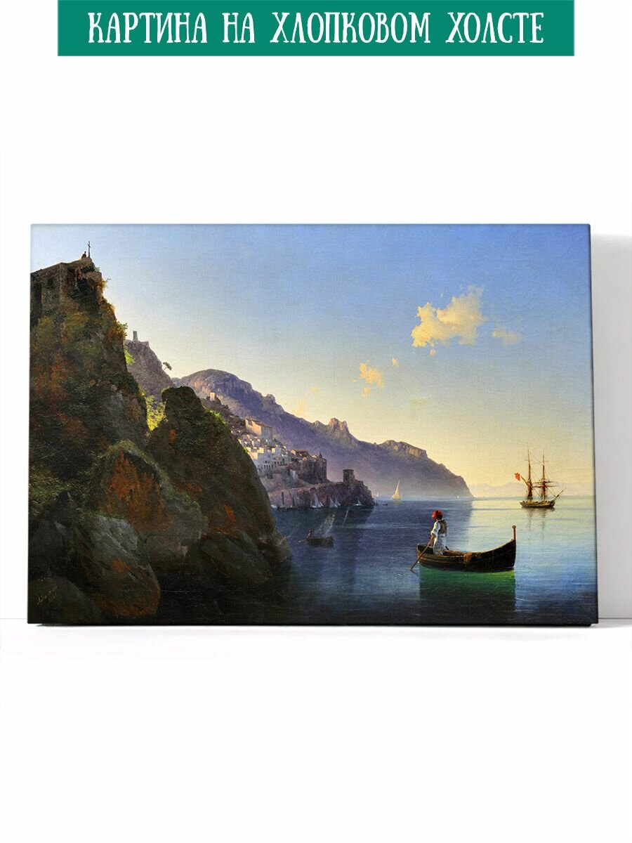 Картина/Побережье в Амальфи. Иван Айвазовский