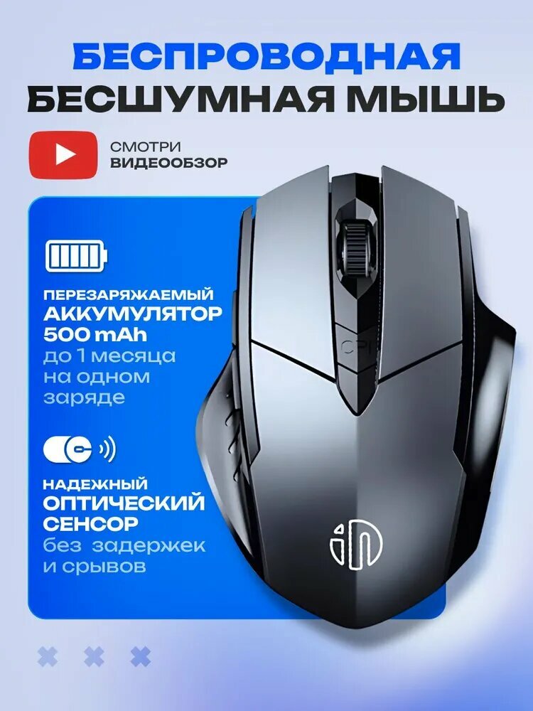 Мышь беспроводная бесшумная для ноутбука / Мышка беспроводная для компьютера, серая